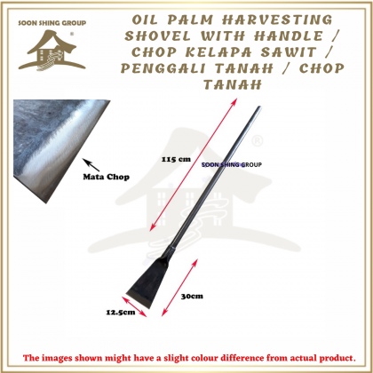 OIL PALM HARVESTING SHOVEL WITH HANDLE / CHOP KELAPA SAWIT / PENGGALI ...