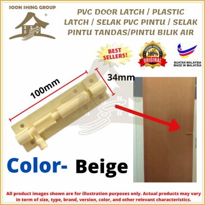 PVC Door Latch / Plastic Latch / Selat PVC Pintu / Selak Pintu Tandas ...
